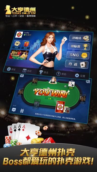 超级大亨手机版下载