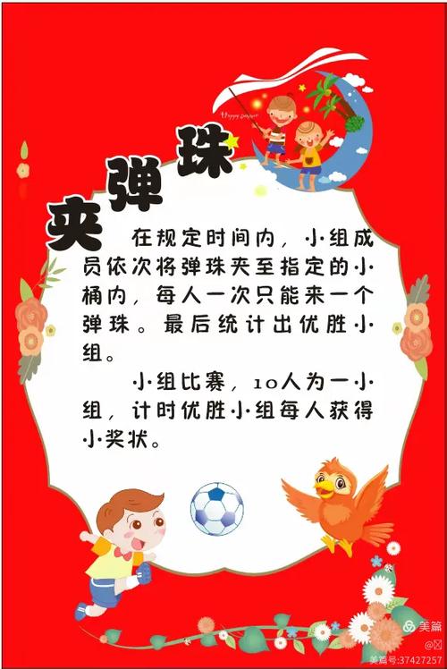 游戏玩法和规则图标