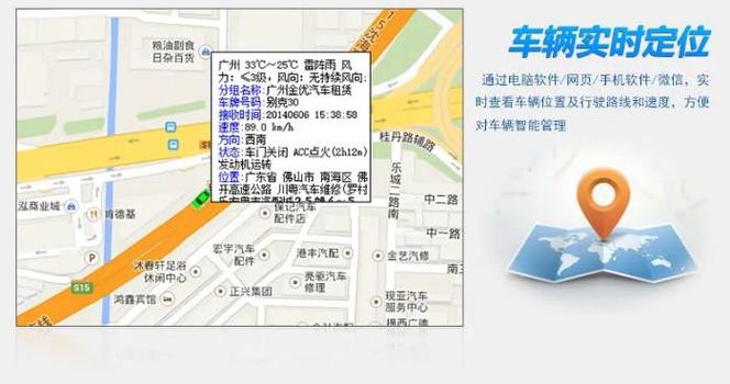 免费定位系统截图