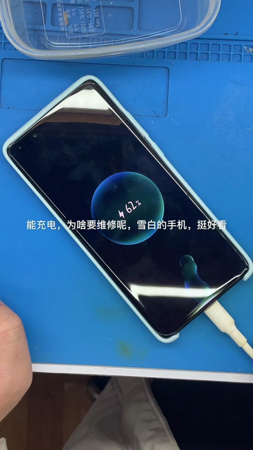 手机为什么不是闪充了图标