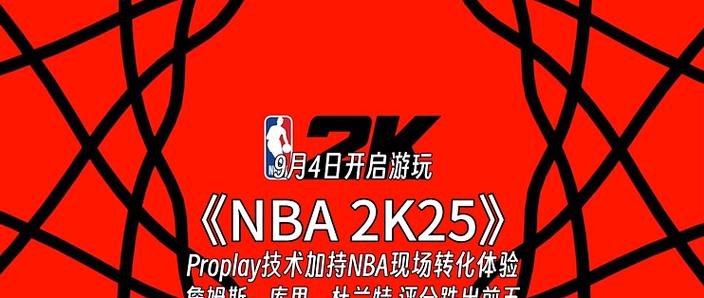 nba2k哪一代mc模式可以离线图标