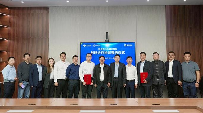 5g战略合作协议书模板图标
