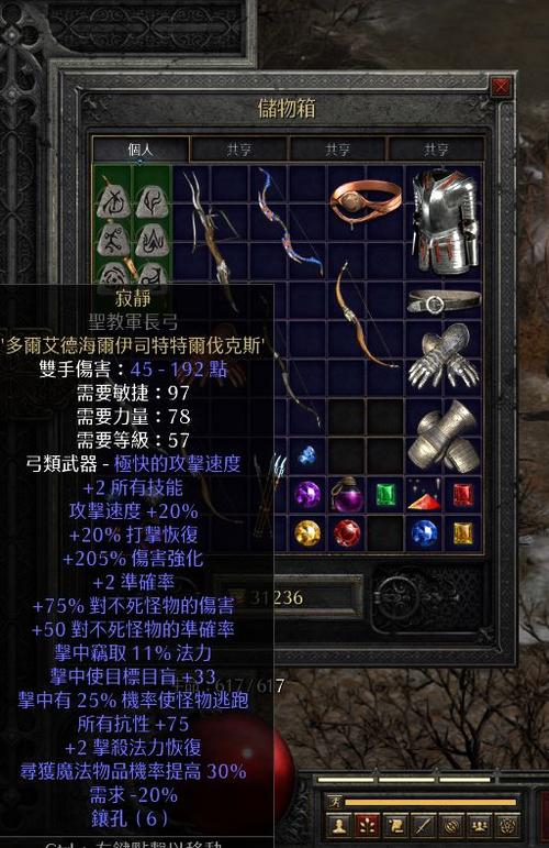 暗黑2地狱难度图标