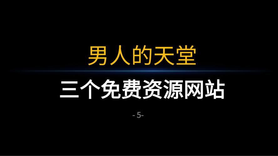 我的奇妙男友2资源链接图标