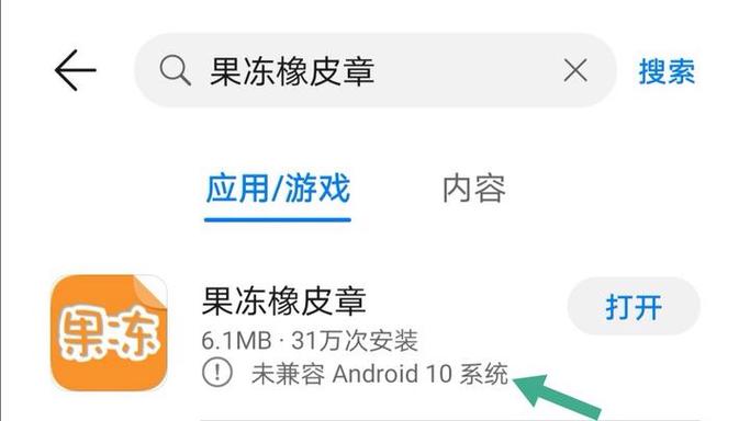 果冻橡皮章app闪退截图