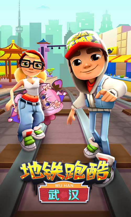 地铁跑酷武汉mod版下载截图