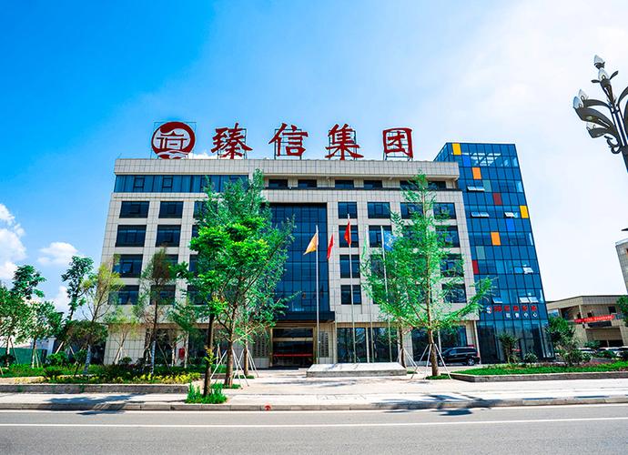 臻信时代