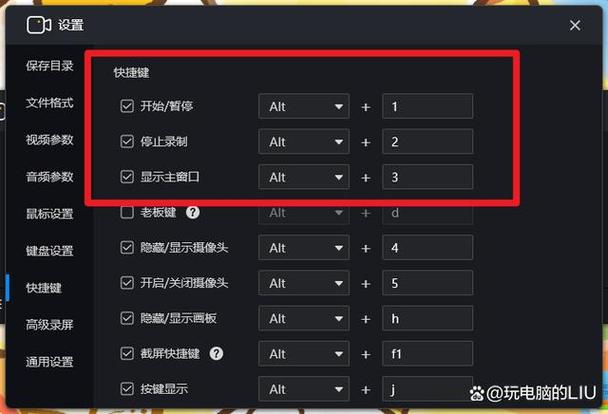 windows屏幕录制快捷键图标