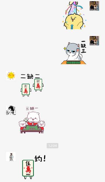 打麻将表情包搞笑图片图标