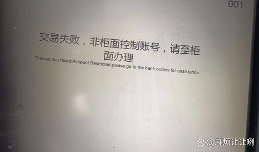 社保卡插到ATM机上取不出钱图标