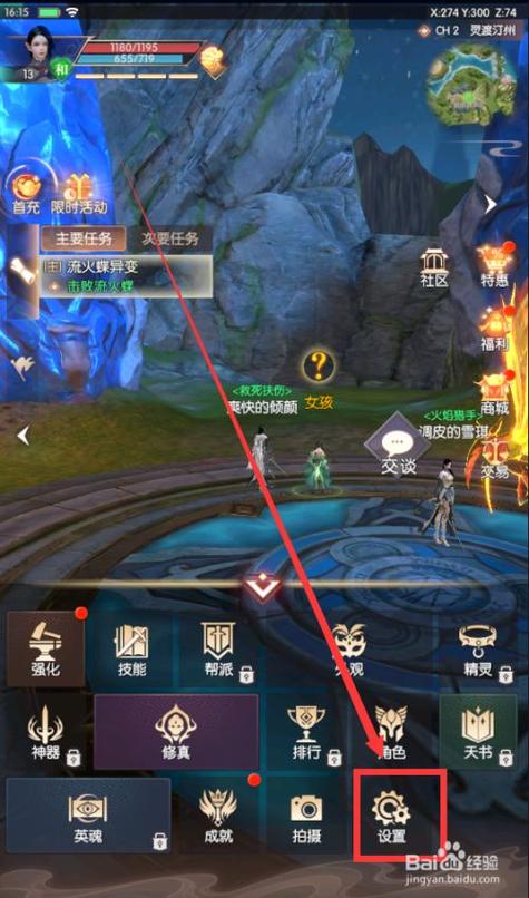 完美世界实名认证方法图标