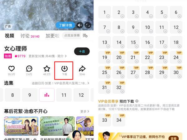 优酷下载的电视剧如何保存到相册