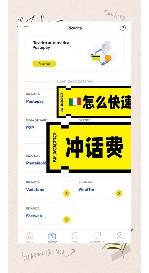 postepay安卓下载