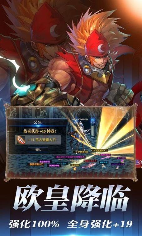 疾风剑魂高爆版