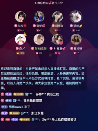 语音主播好做吗图标