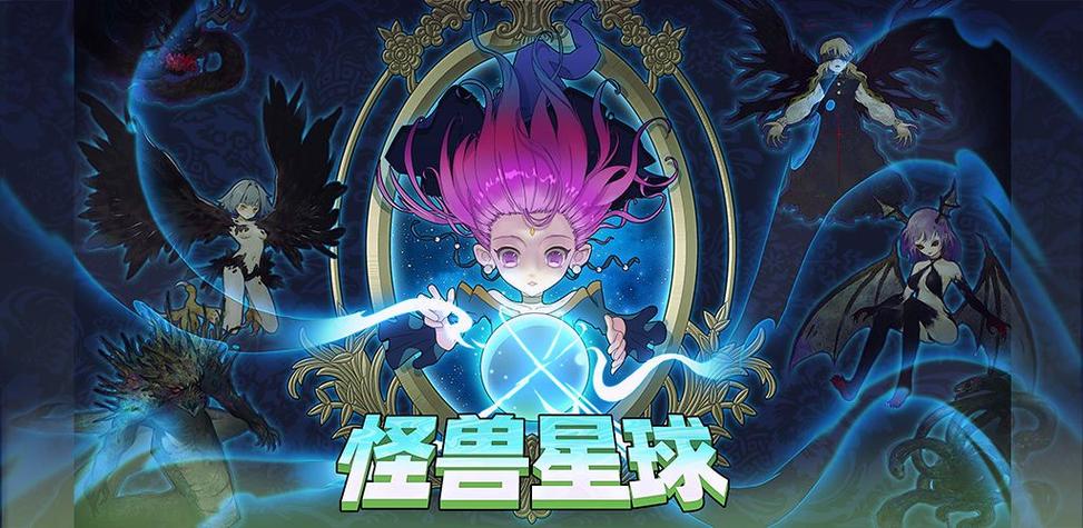 怪兽星球属性图标