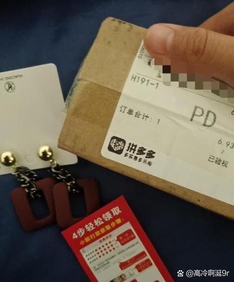 到驿站了怎么拒收图标