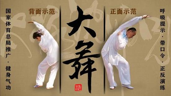大舞口令完整版