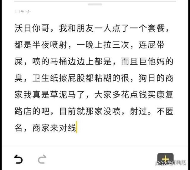 美团评论如何回复截图