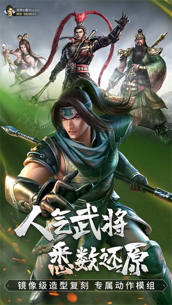 真三国无双5特别版金手指怎么用截图