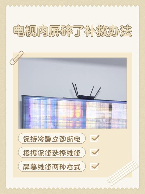 屏幕内屏碎了怎么修复图标