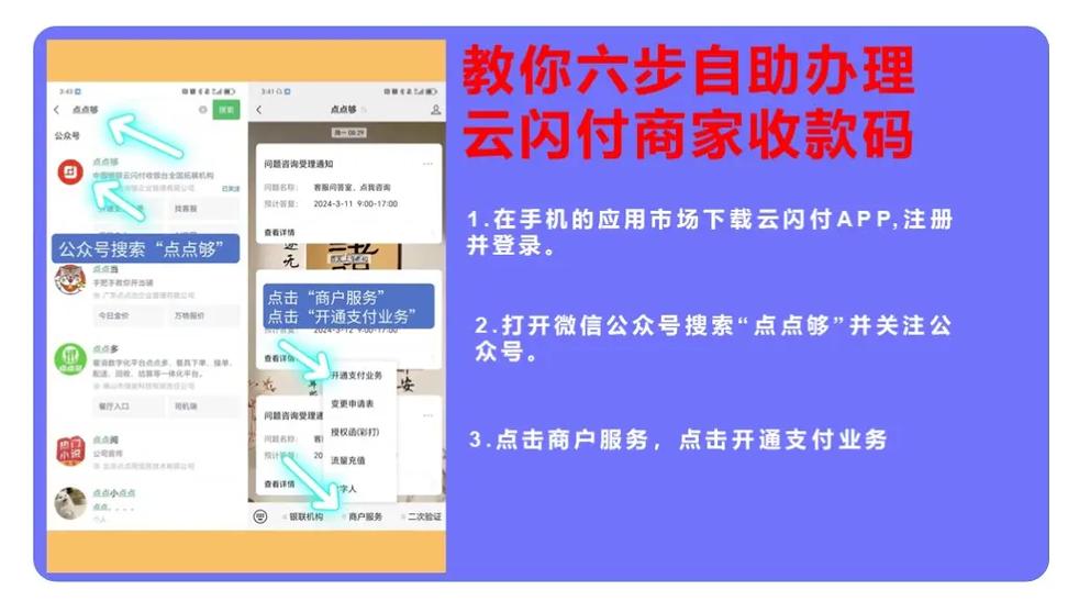 支付宝开通信用卡收款码的步骤截图