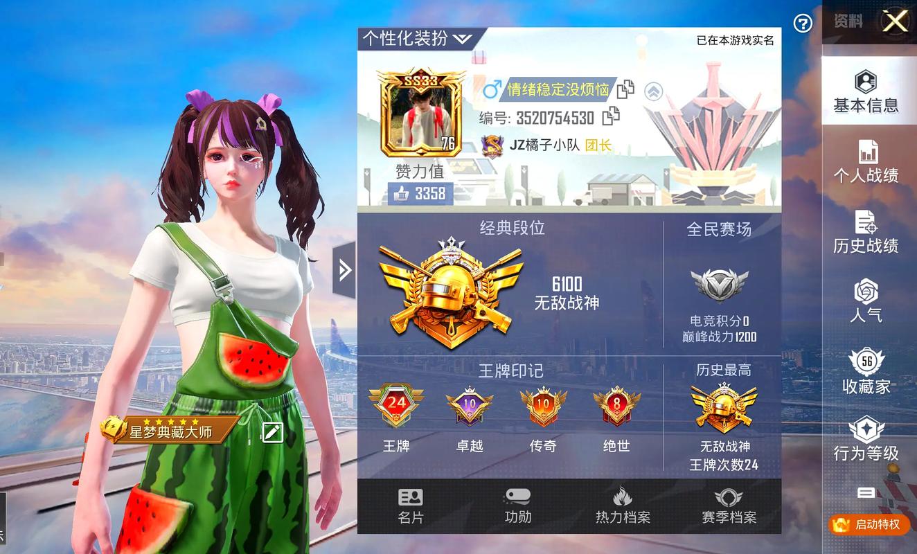 和平精英可以拉黑陌生玩家吗截图