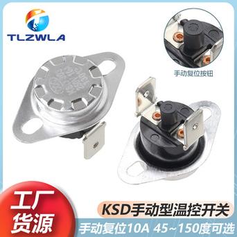 老式饮水机开关截图