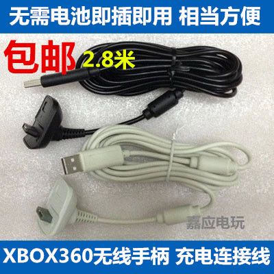 xbox手柄连接线图标