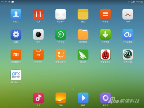 小米平板MIUI+截图