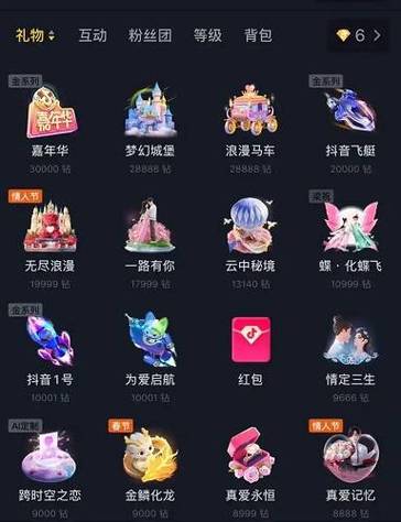 抖音的礼物有哪些图标