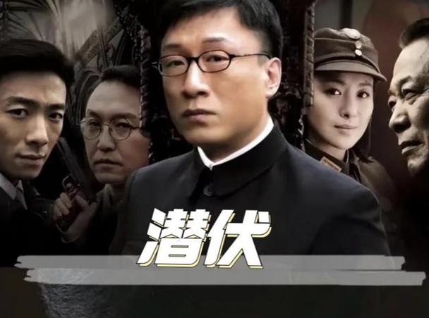特工:从潜伏开始截图