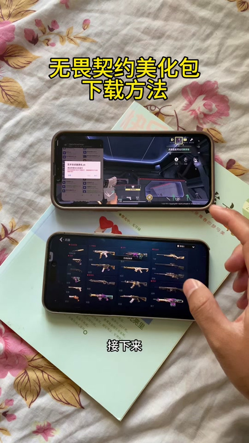 无畏契约美化包免费图标