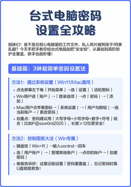 电脑登录密码输入不了图标