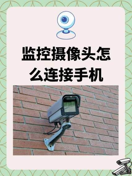 千鸟物联APP怎么连接监控截图