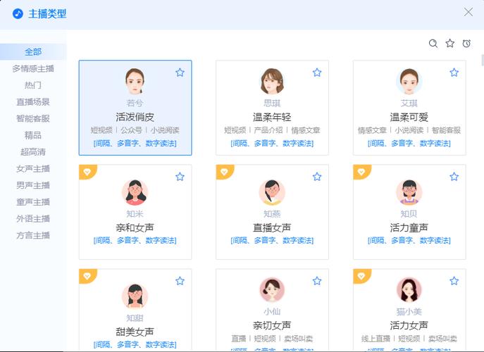 网页文字朗读图标