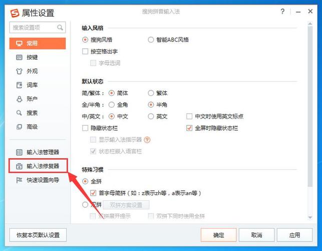 电脑打字不显示选字框怎么办图标
