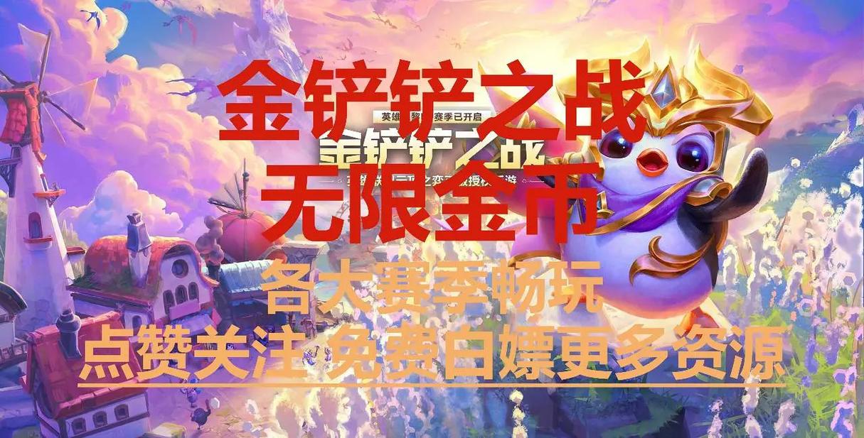 金铲铲卡盟网站图标