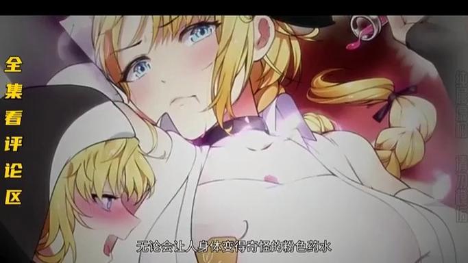 圣女小姐的奇怪脑补漫画免费图标