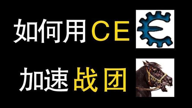骑砍如何加速截图