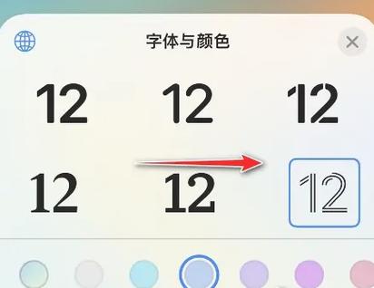 iphone13字体怎么换图标