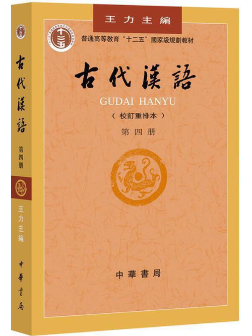 古汉语最厉害三个版本图标