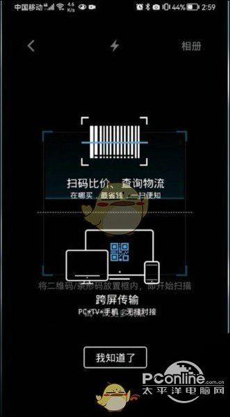 uc怎么扫一扫二维码图标