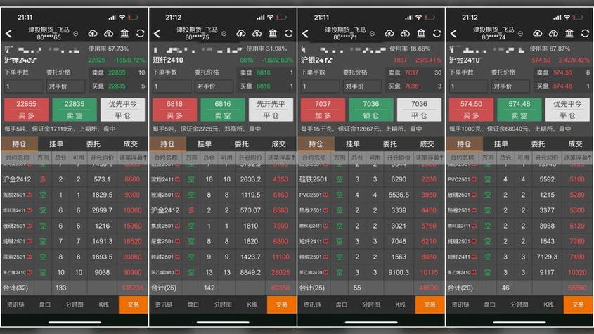 全自动量化交易软件图标