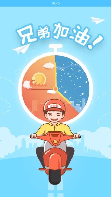 邻趣接单版老版本图标