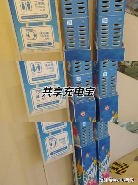 来电共享充电宝收费图标