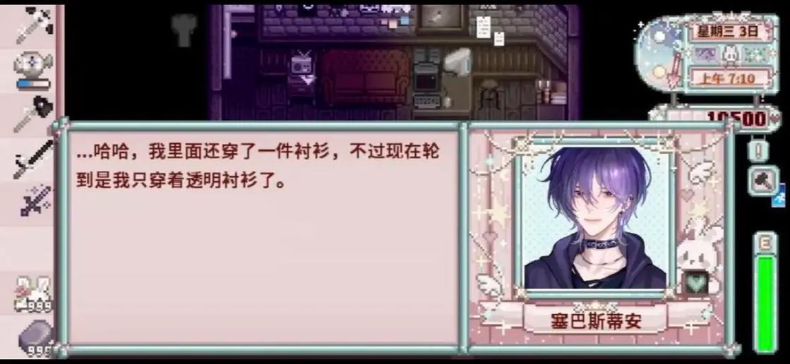 星露谷cjb魅魔美化最新版本更新内容图标