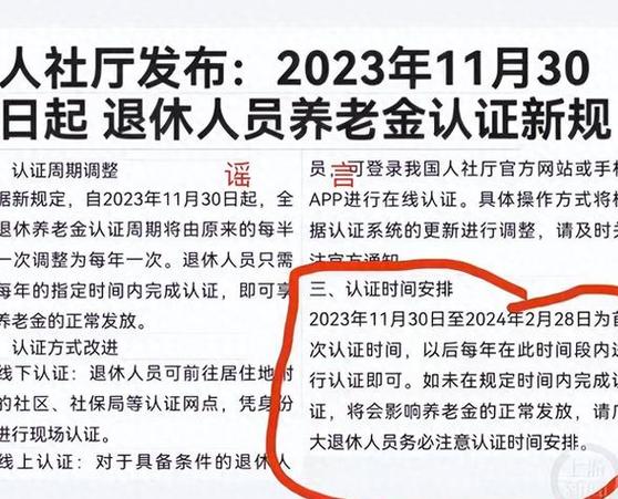 退休第一次认证通知图标
