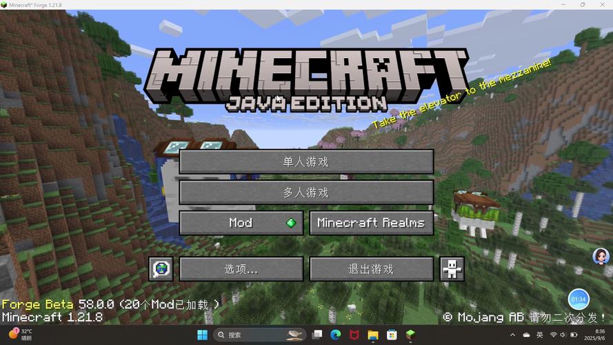 我的世界java版界面图标