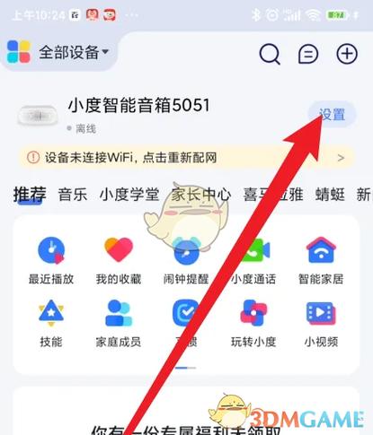 小度播放本地音乐图标